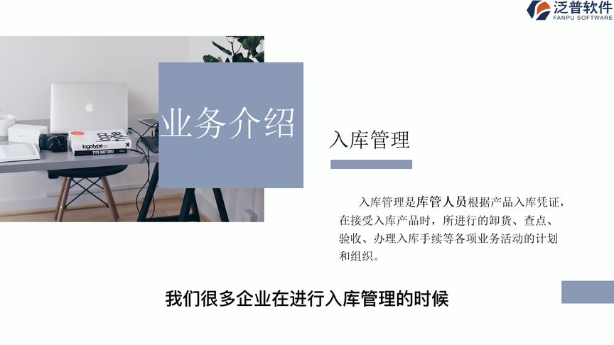 库存系统要解决的基本问题#erp软件 #进销存软件 #仓库管理