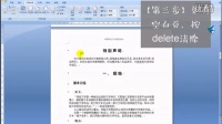 正文页码设置