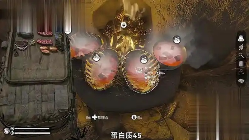 绿色地狱05 出门准备