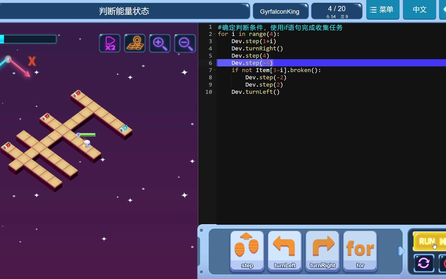 ICode-python-3级训练场-能量状态判断(1) 01关-05关