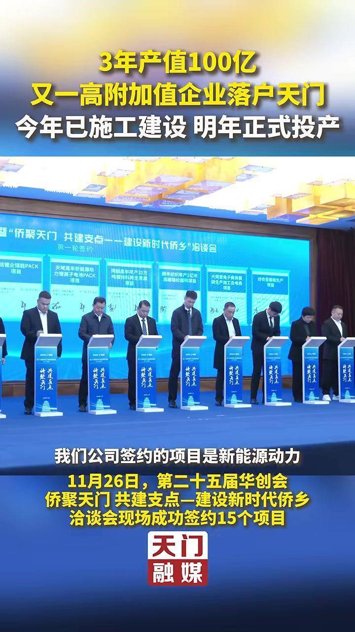 3年产值100亿!又一高附加值企业落户天门今年已施工建设明年正式...