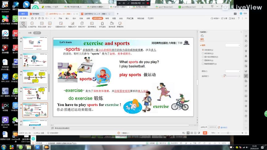 冀教版小学英语六年级下册lesson10教学微课