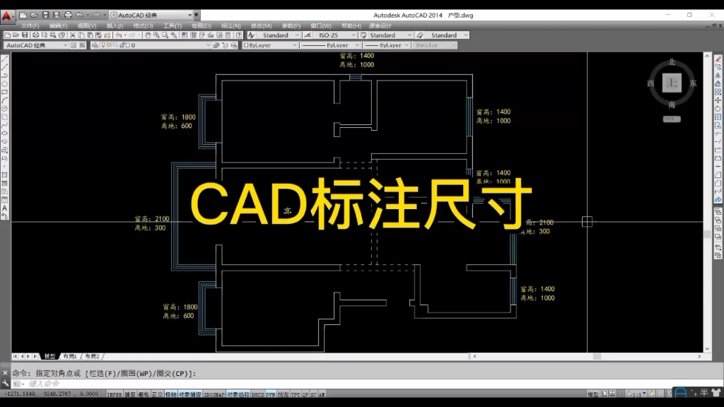 CAD之标注尺寸