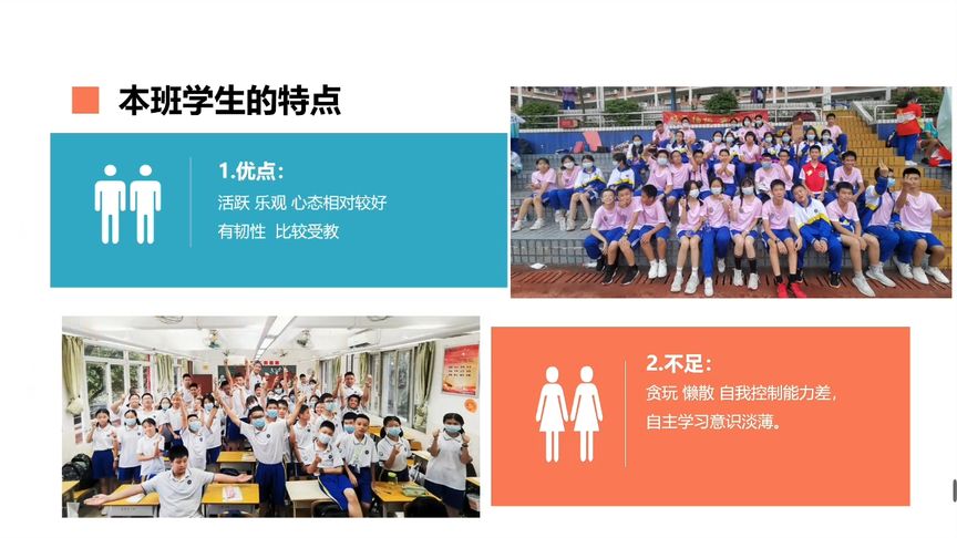 期末家长会来了!班主任必备PPT,帮助你收获家长好评!