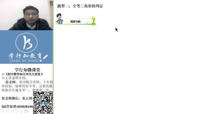 初中数学30天冲关第12章第2讲:全等三角形的判定方法1