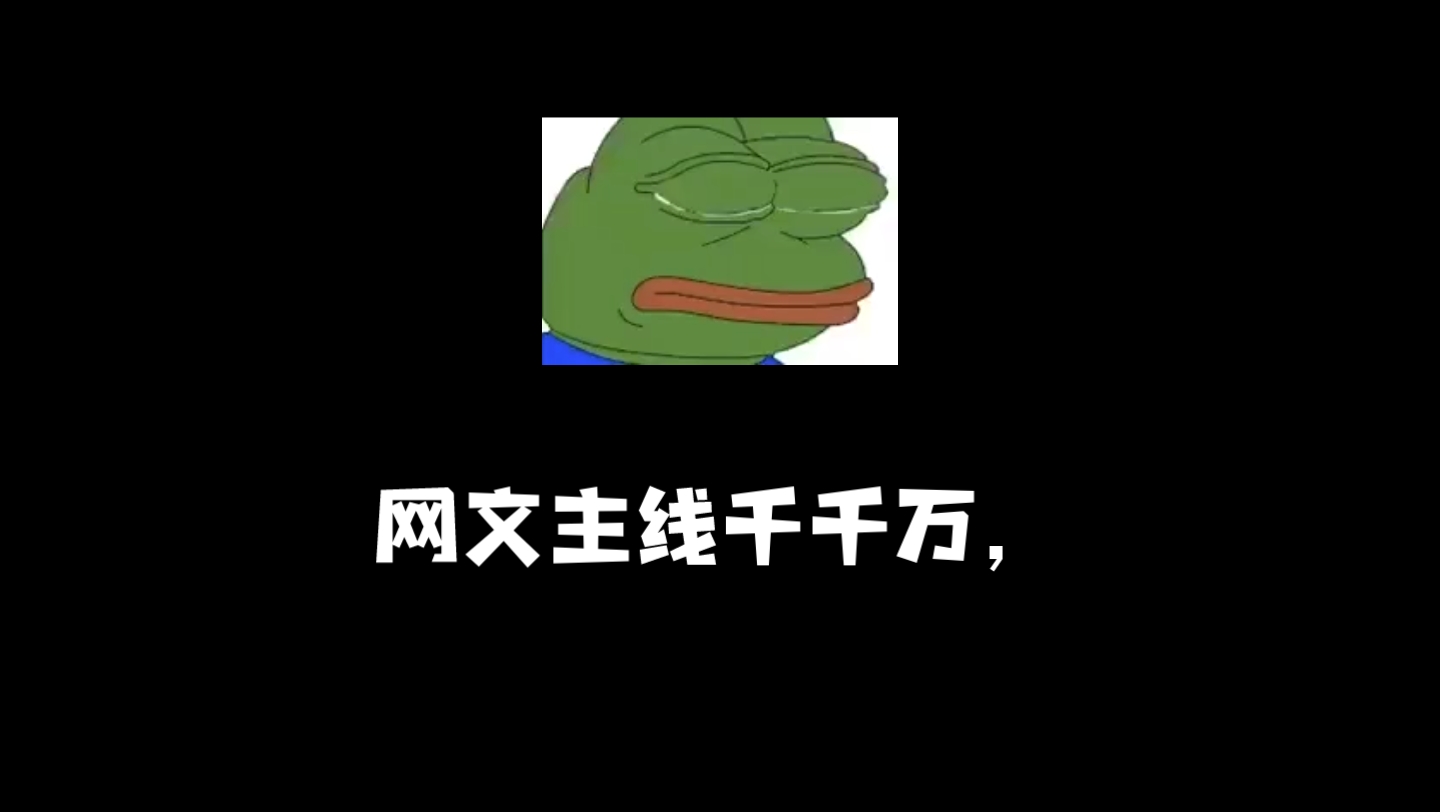 龙空学习,小说主线的结构类型作用