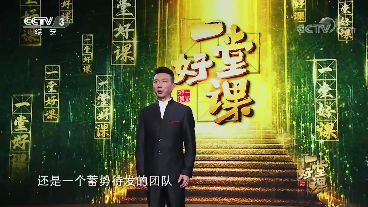 《一堂好课》思政课主讲人金一南教授开课了!
