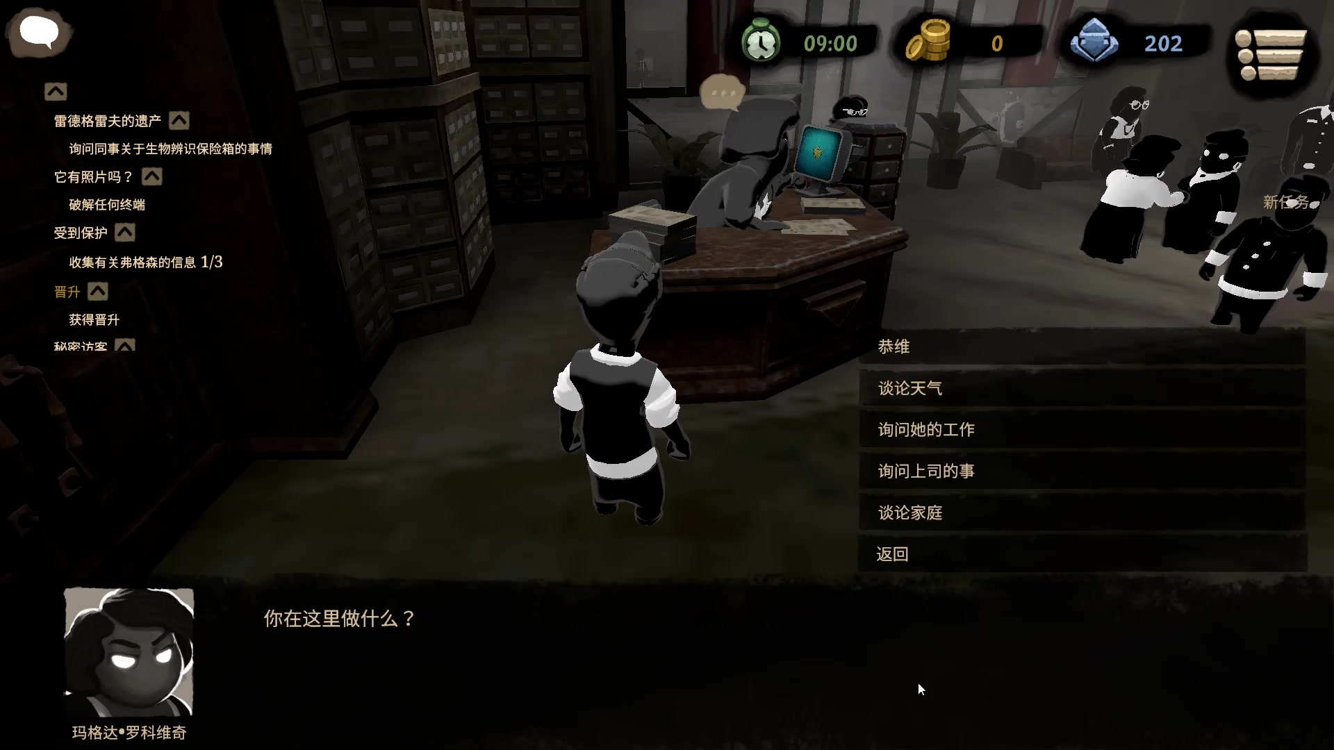 宅蟹教你填表格2(旁观者2)