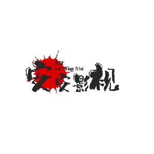 影视小狗窝 