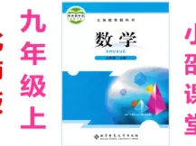 ...版九年级上册数学 九年级数学上册北师版第三章 概率的进一步认识 ...