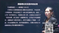 中级经济师-《人力资源》-激励理论在实践中的应用