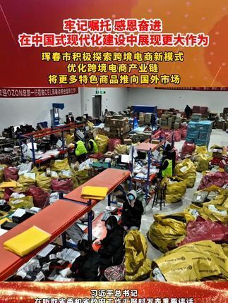 ...跨境电商新模式
优化跨境电商产业链
将更多特色商品推向国外市场