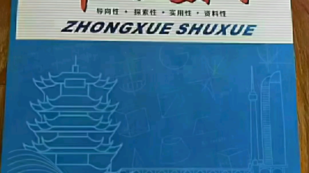 《中学数学》省级,第一批学术期刊知网 万方 维普三网收录全国优秀...