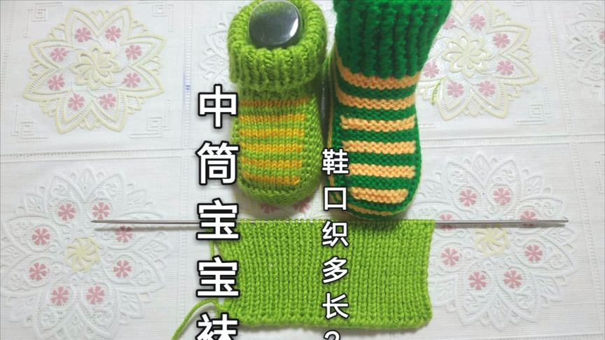 从鞋口开始织,起44针,中筒毛线宝宝袜的编织教程