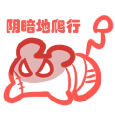御剑粉耗 