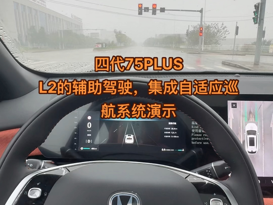 四代75PLUS集成式自适应巡航系统演示#双11提前享 #CS75PLUS...