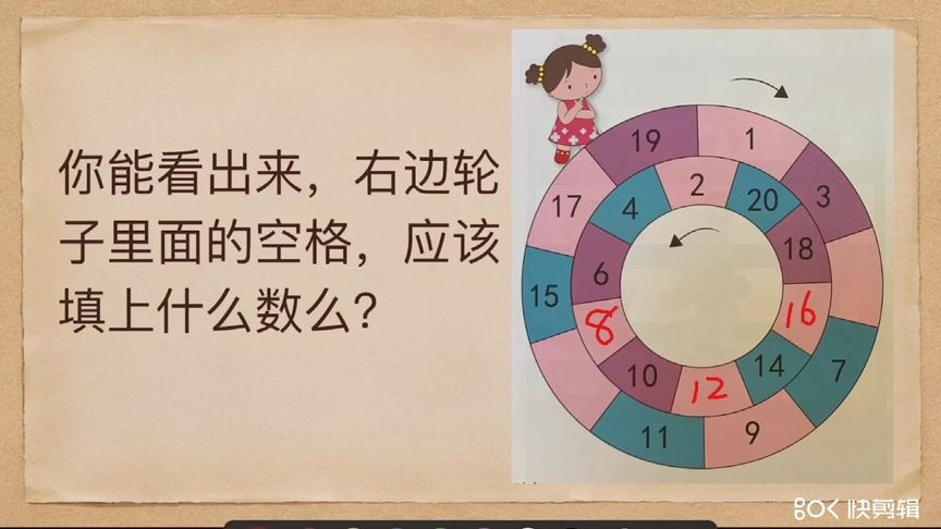7.11 新大班数学思维训练课/专题二 认识单、双数(实战篇)4