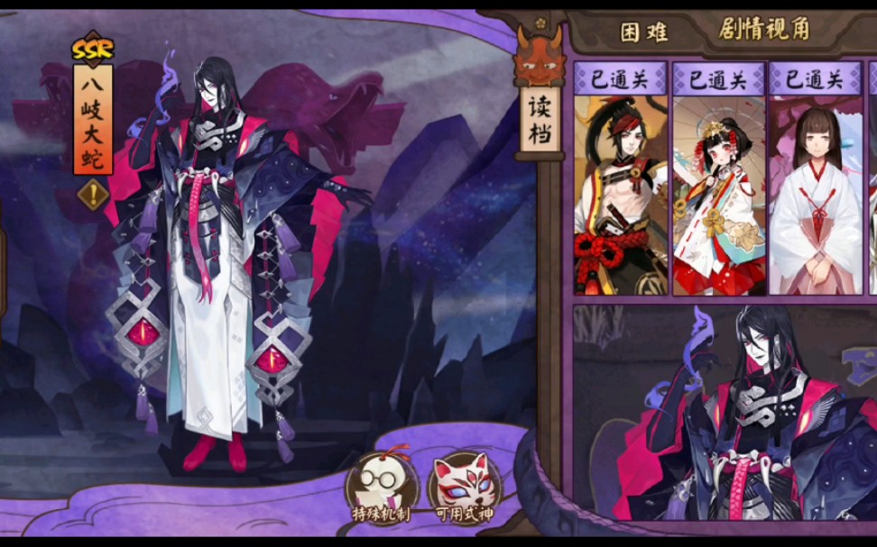 阴阳师,困难平安奇谭,有点不好过呀