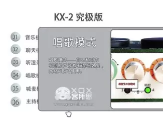 客所思究极版使用教程-低调音频设备旗舰店