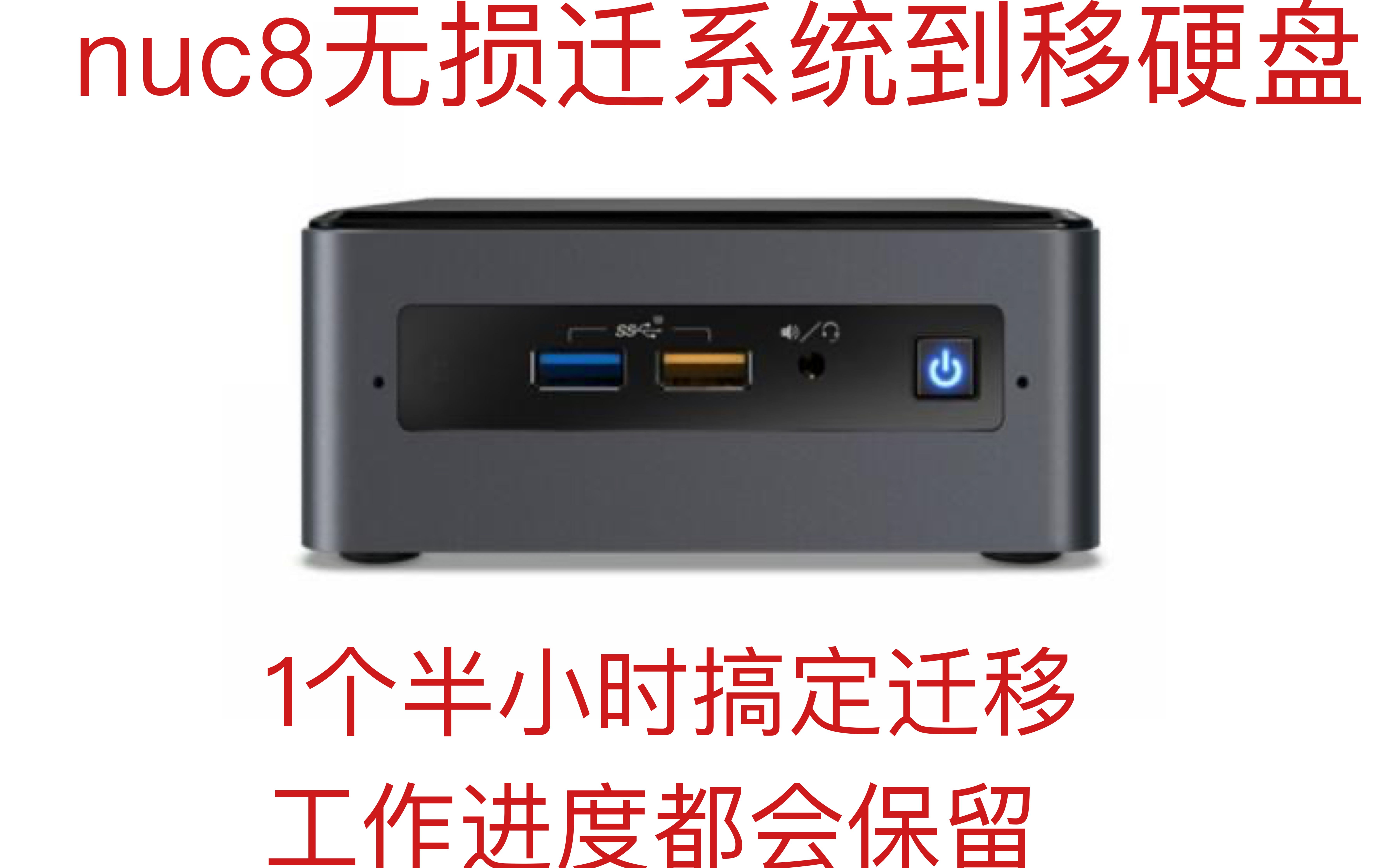 ...不用重做efi引导,carbon copy cloner神器的使用,很方便,黑苹果电脑换...
