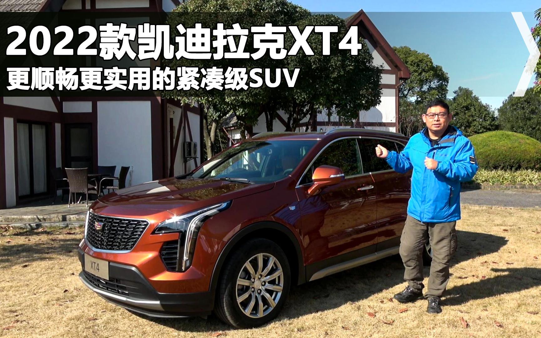 2022款XT4初体验,48V轻混百公里油耗7.3L,百度智能语音聪明好用
