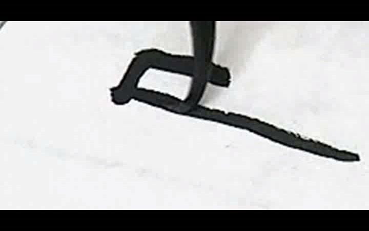 魏碑书法教学视频-(魏碑-入门教学视)频-