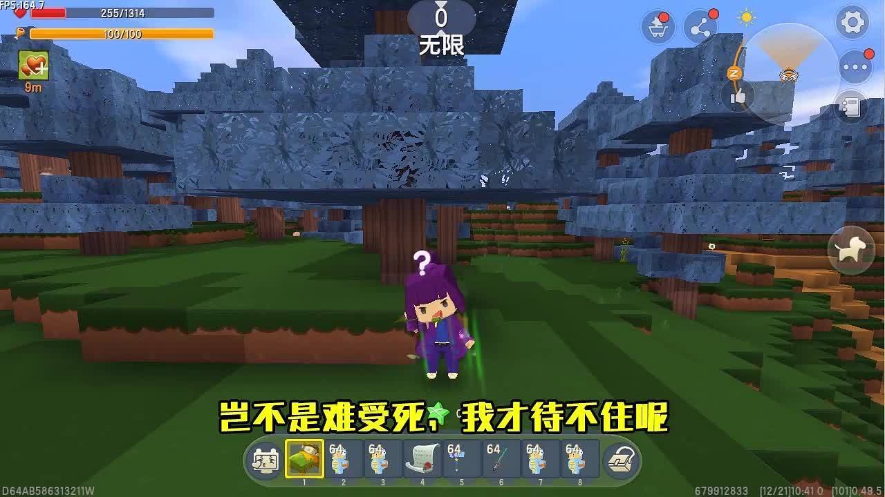 迷你世界:百步生存!陨石砸脸,用完步数被关小黑屋,该怎么生存