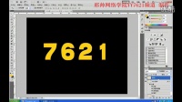 钻石文字制作【ps教程ps视频PS学习ps全套PS转手绘PS插画PS设计...
