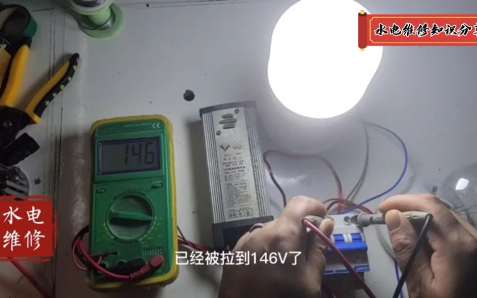 220v电压下降至140v,是因为300v大电容在搞鬼