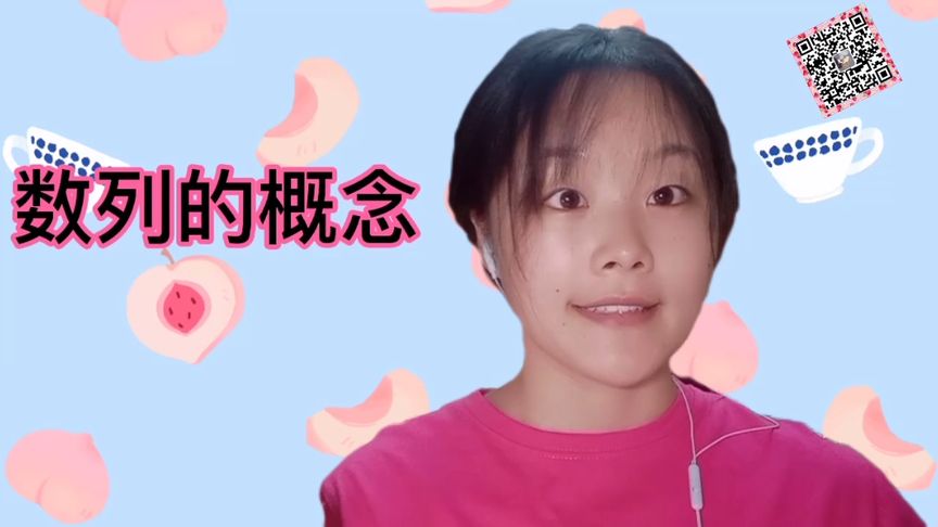 高中数学——数列的概念