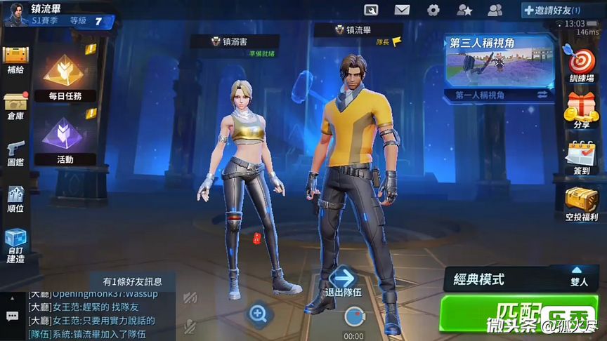 类似堡垒之夜的游戏体验
