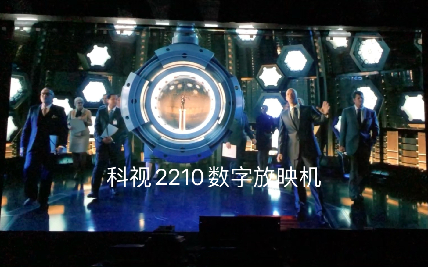 科视2210数字放映机投180寸实拍,最小巧的数字电影放映机之一,符合...