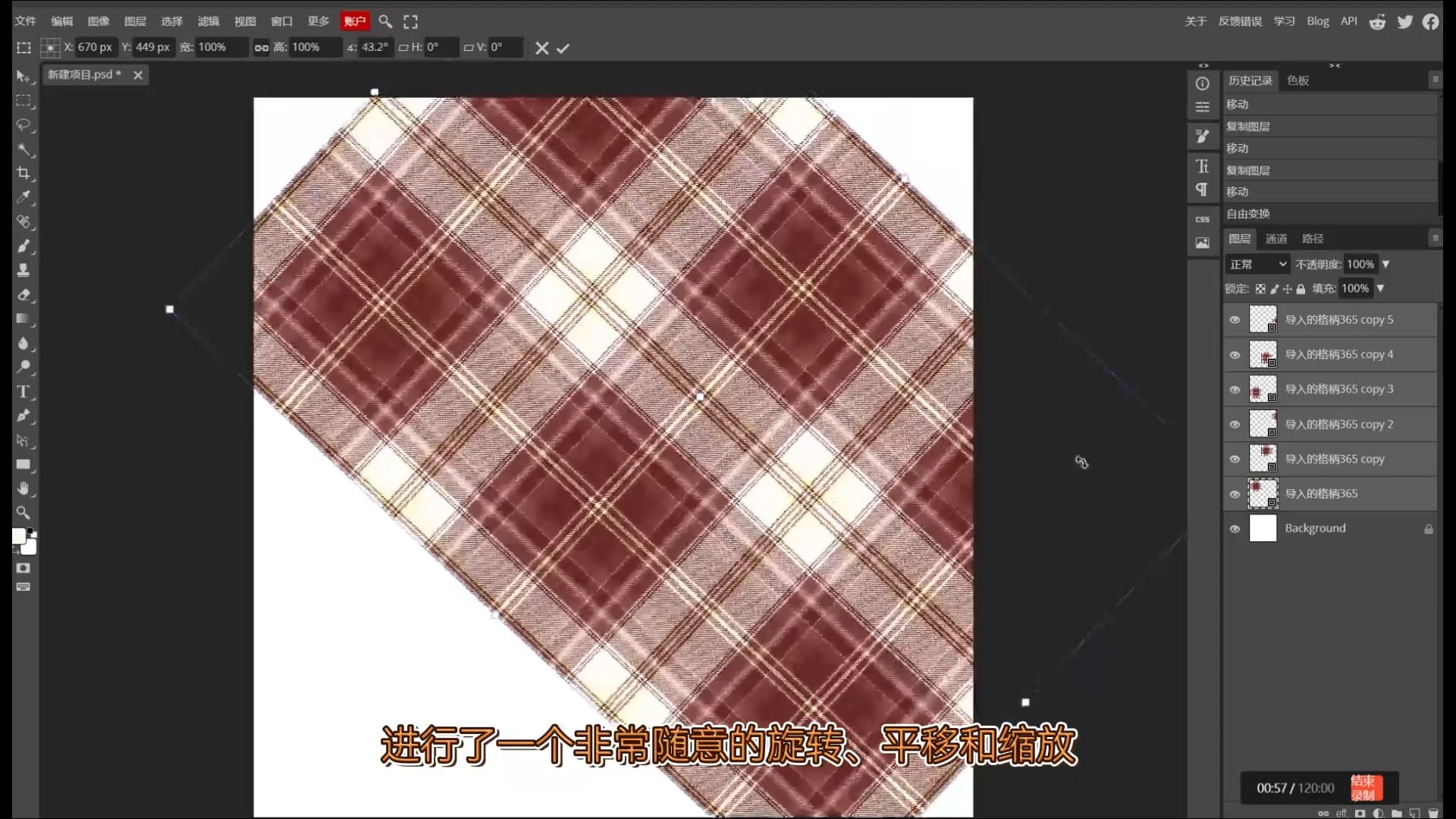 人形姬样机小课堂-如何使用ps制作智能对象