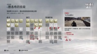 《刺客信条:枭雄》关于武器与技能选择套路心得 额外内容视频 z1