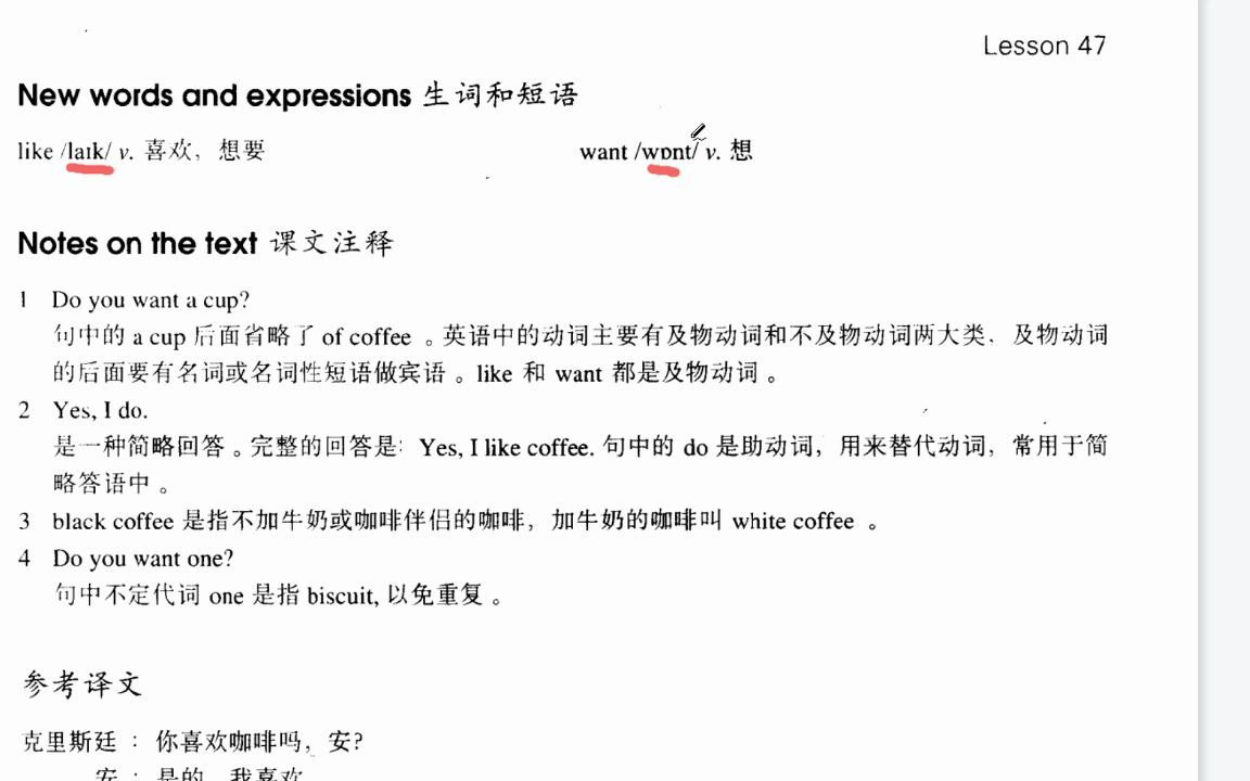 新概念英语第一册朗读课,第47课单词和课文带读