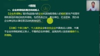 企业所得税税务筹划用这6种办法就够了!