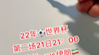 21日晚上九点开赛,英格兰VS伊朗.预测比分大神,结尾有彩蛋!
