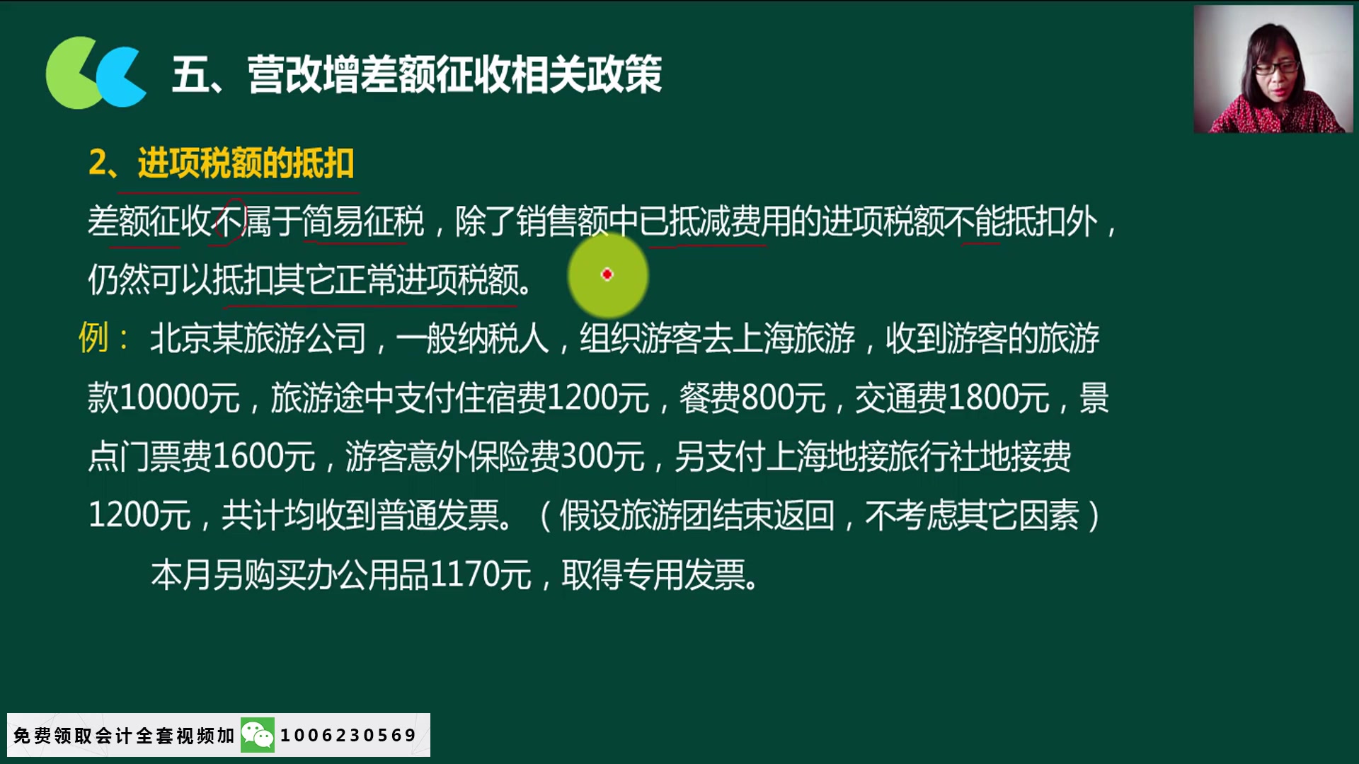 旅游费用会计分录_旅游业会计培训教程_旅游业会计实操