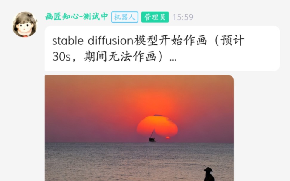 手机QQ上体验AI绘画的机器人,stable diffusion + 文心。