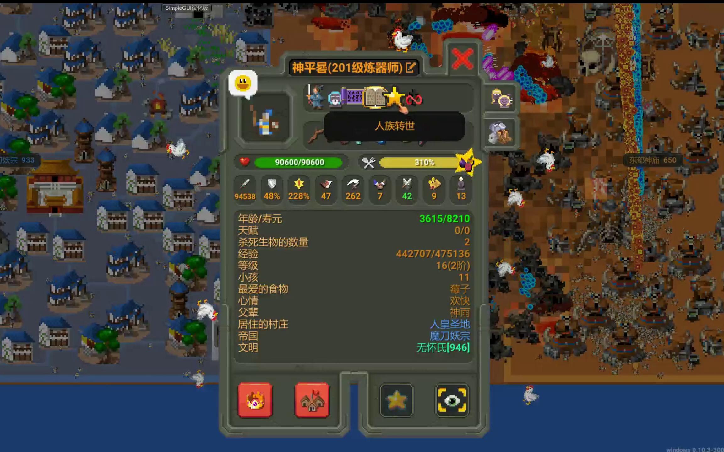 世界盒子修仙mod