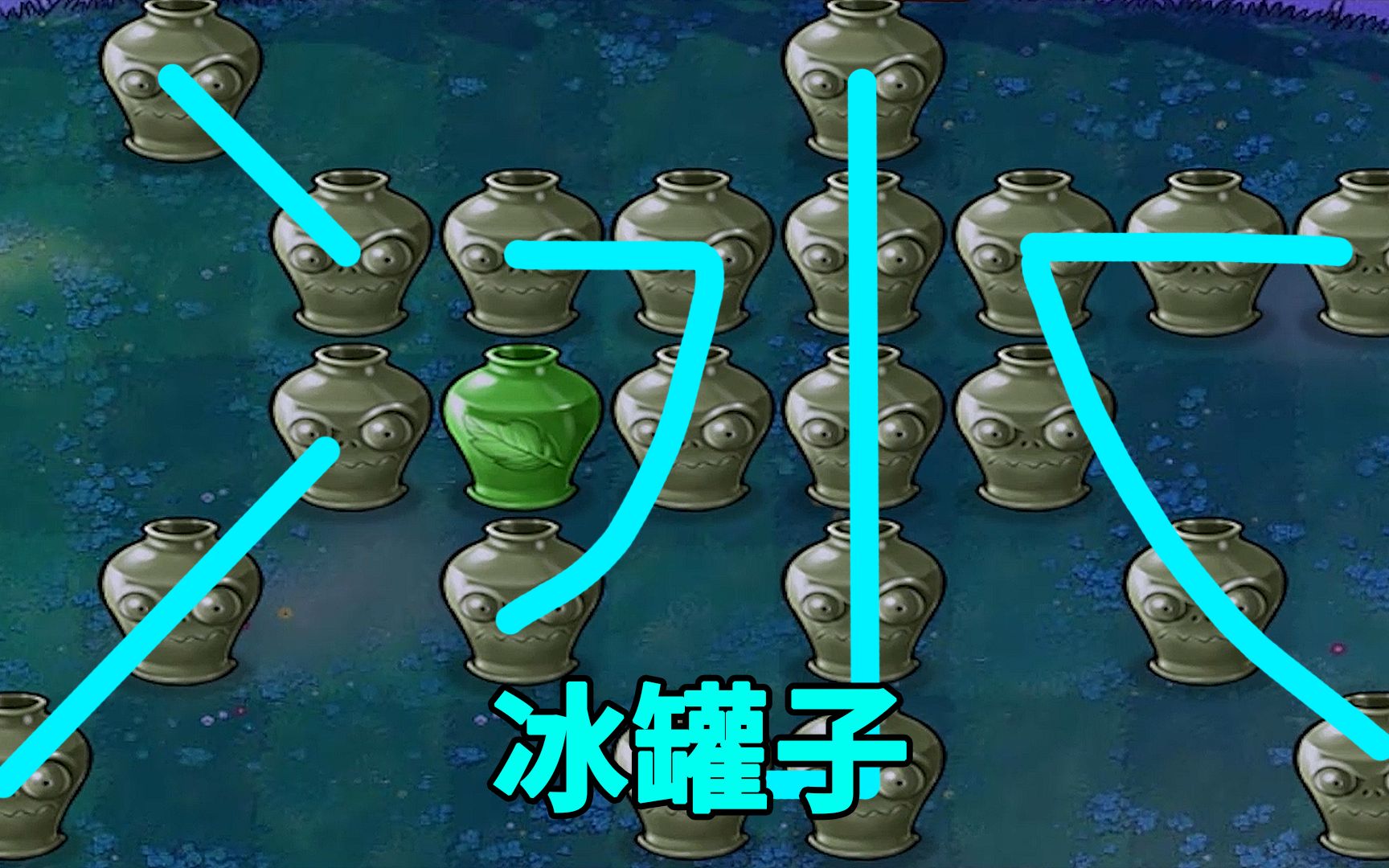 冰瓜:我来了,冰罐子!_单机游戏热门视频