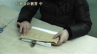 仙桃会计培训 仁和会计教育 李薇会计凭证装订