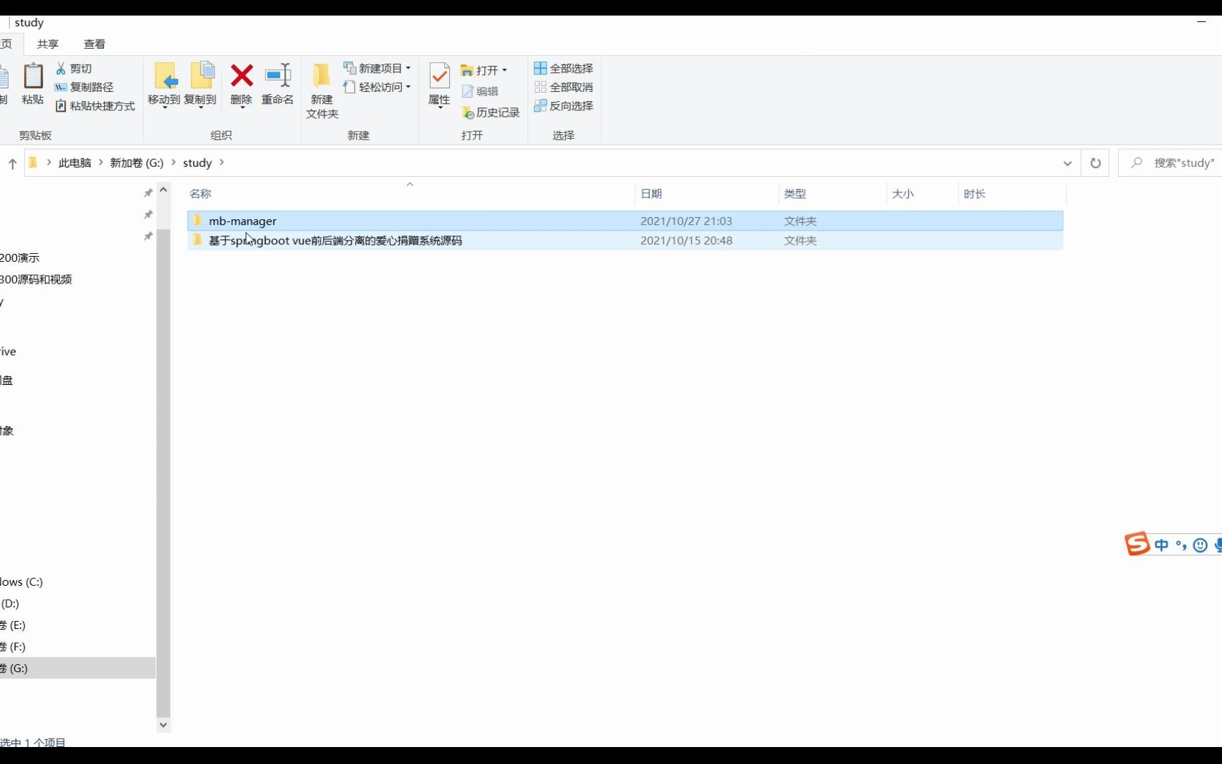 基于springboot vue前后端分离的爱心捐赠系统源码导入教程源码
