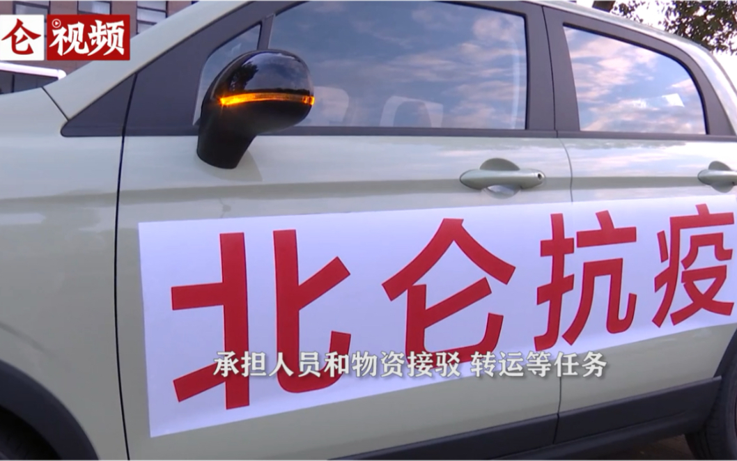 北仑区服务业发展局调动志愿车队支援抗疫一线
