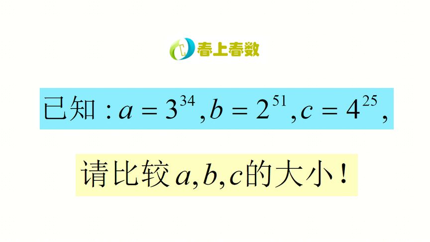 七年级数学,比较实数的大小,数字看起来很大,解题方法却不难!