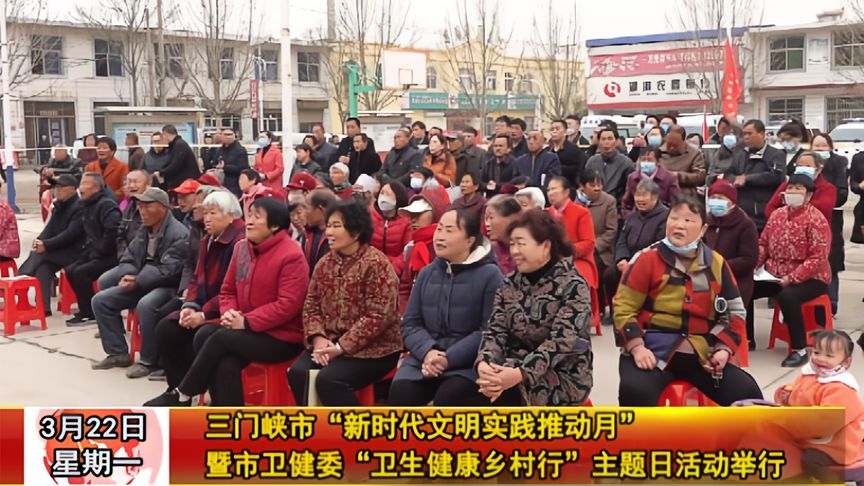 “新时代文明实践推动月”暨 “卫生健康乡村行”主题日活动举行