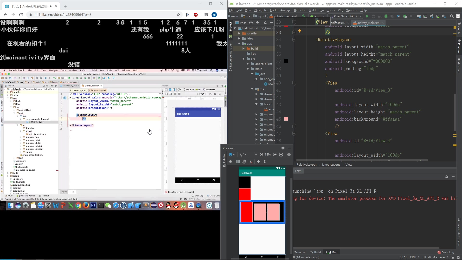Android Studio 学习 2020-02-24 16-58-24