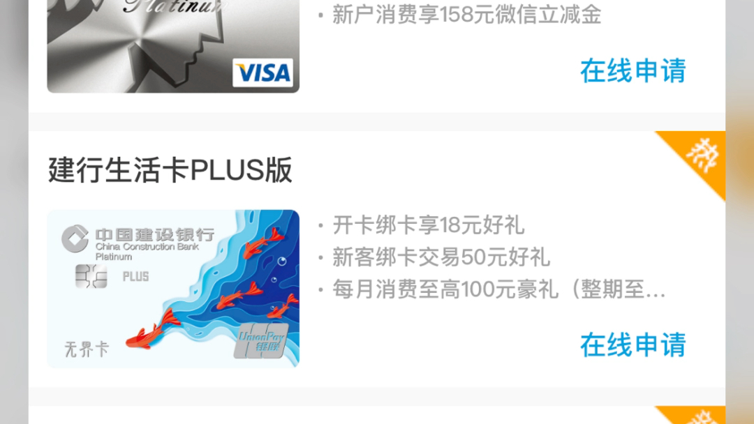 为什么建设银行的信用卡这么难下?