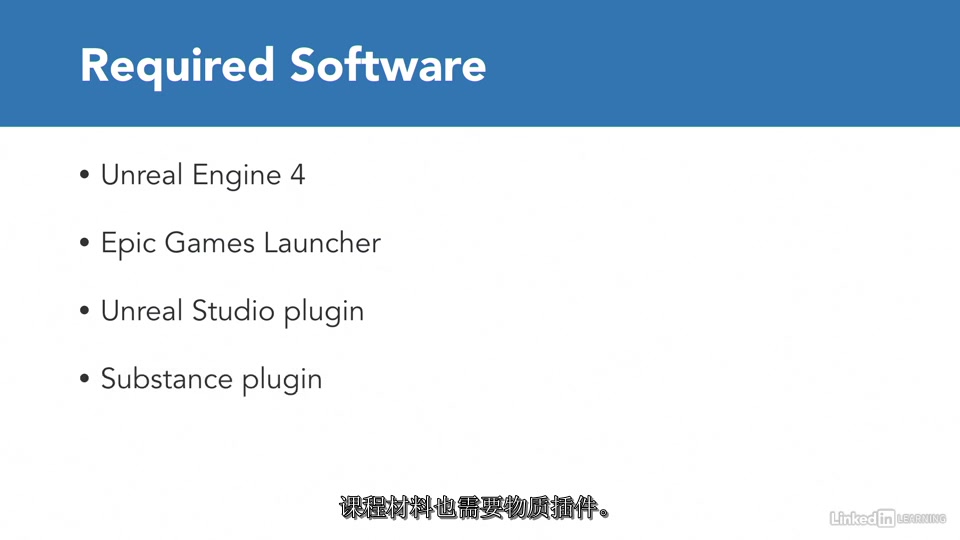 Unreal Engine 4基础教学