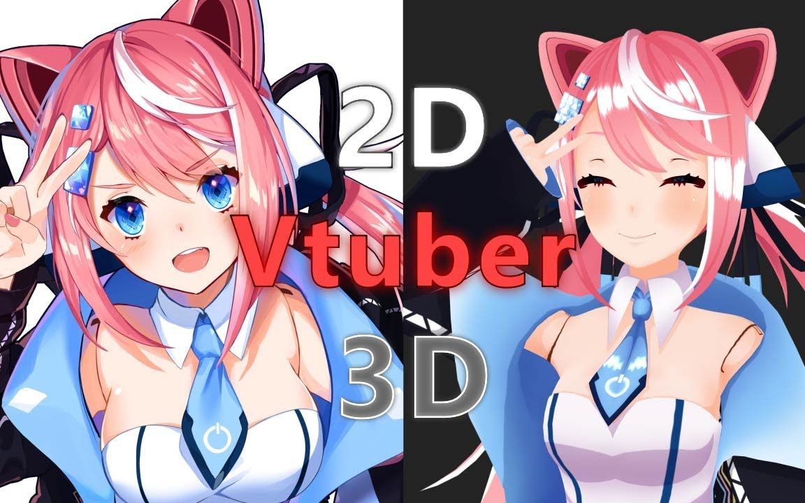 【搬运】【建模过程】用Blender做Vtuber【从2D到3D】二次元人物建模